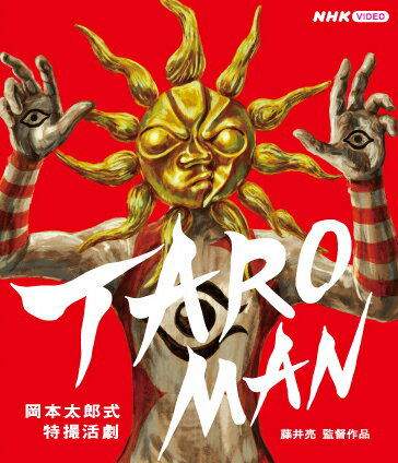 Taro Okamoto Style Special Effects Action Drama - Taroman
