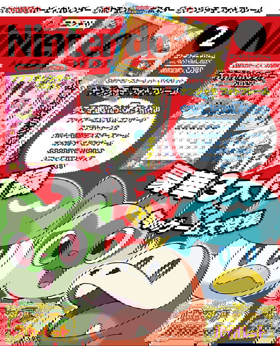 Nintendo Dream February 2023 Issue