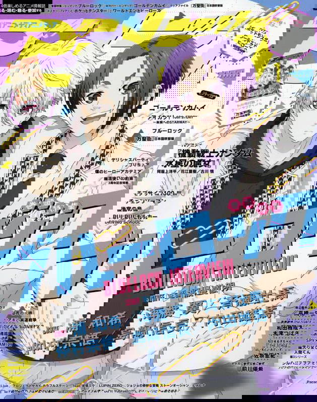 Animedia January 2023 Issue