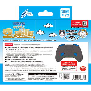 Doraemon Wireless Controller for Nintendo Switch (Doraemon: Nobita's ...