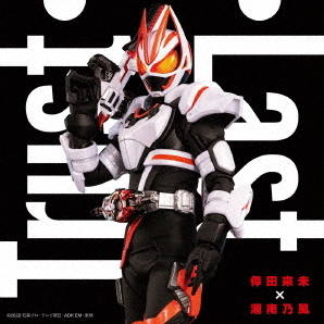 Kamen Rider Geats Main Theme Song: Trust Last [CD + Toys, Limited Edition] (Kumi Koda, Shonan No ...