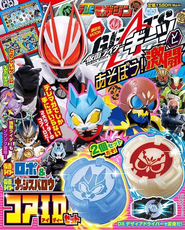 Let's Play With Kamen Rider Geats!