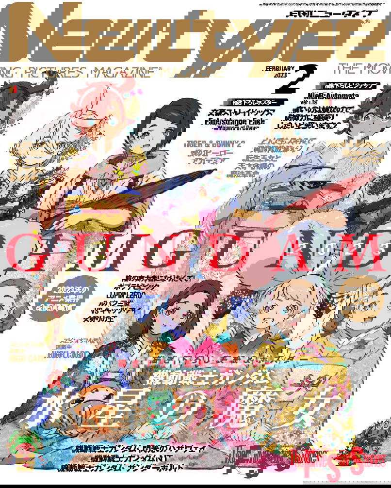 Newtype February 2023 Issue