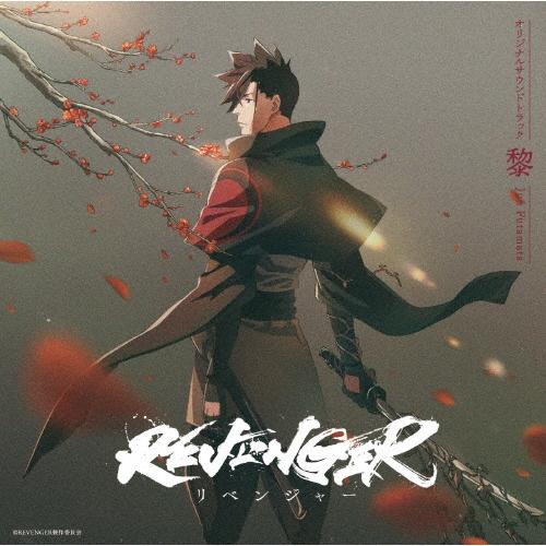 Revenger (Anime) Original Soundtrack: Rei (Jun Futamata)