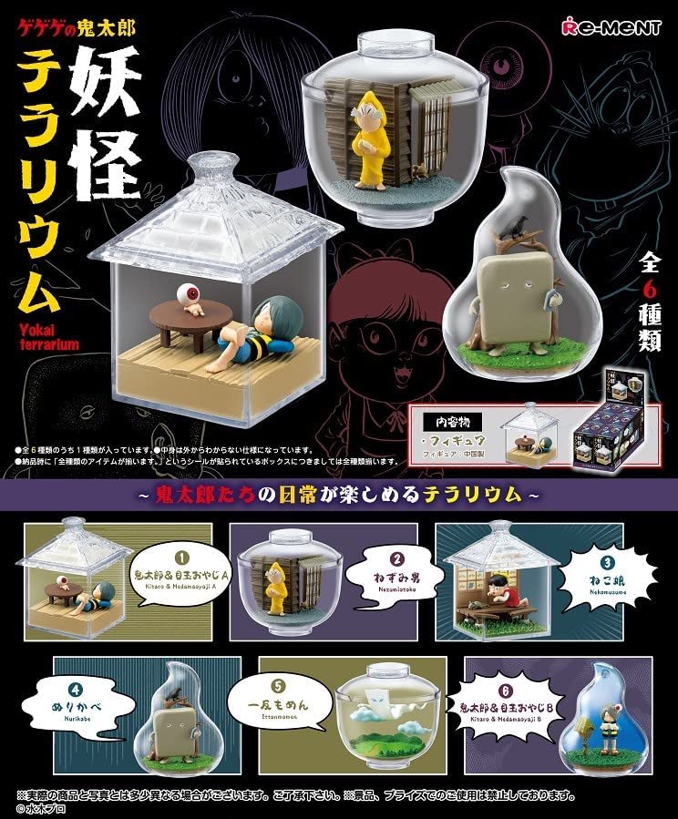 GeGeGe no Kitaro Yokai Terrarium (Set of 6 Pieces)