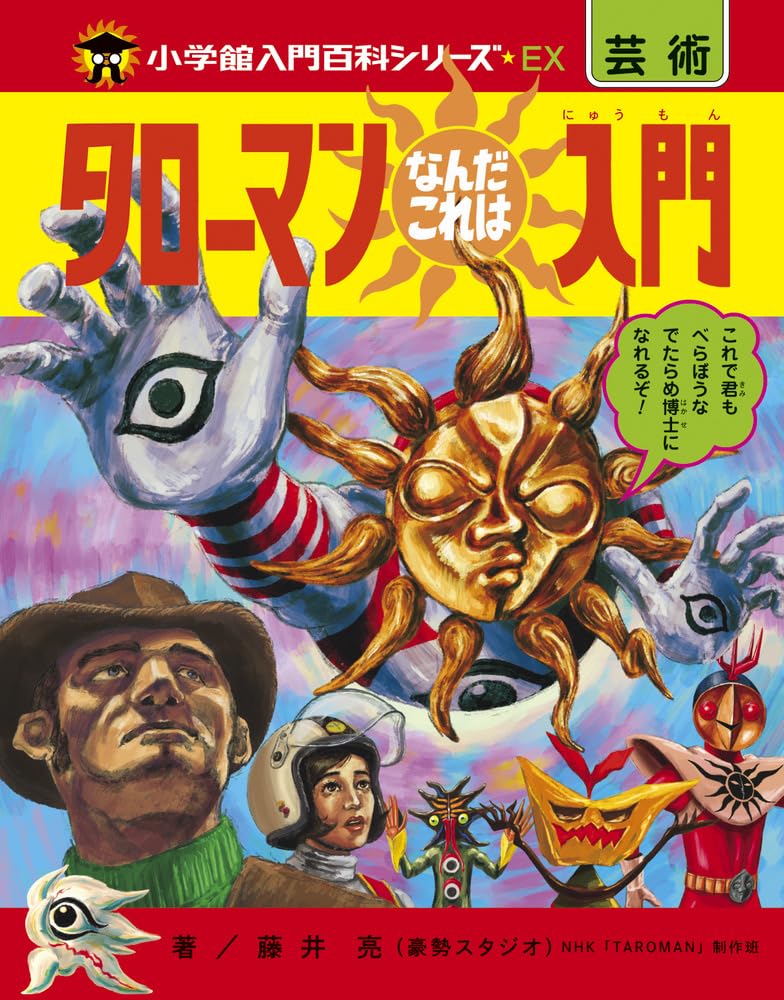 Taroman This Is An Introduction