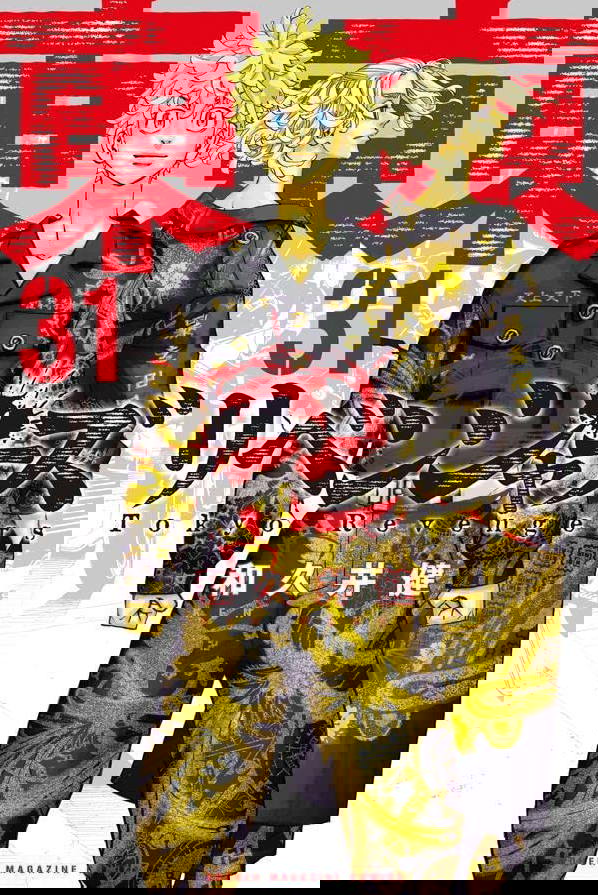 Tokyo Manji Revengers 31 Comic Book