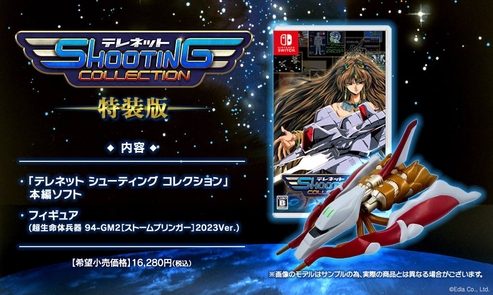 Telenet Shooting Collection [Special Limited Edition] for Nintendo Switch