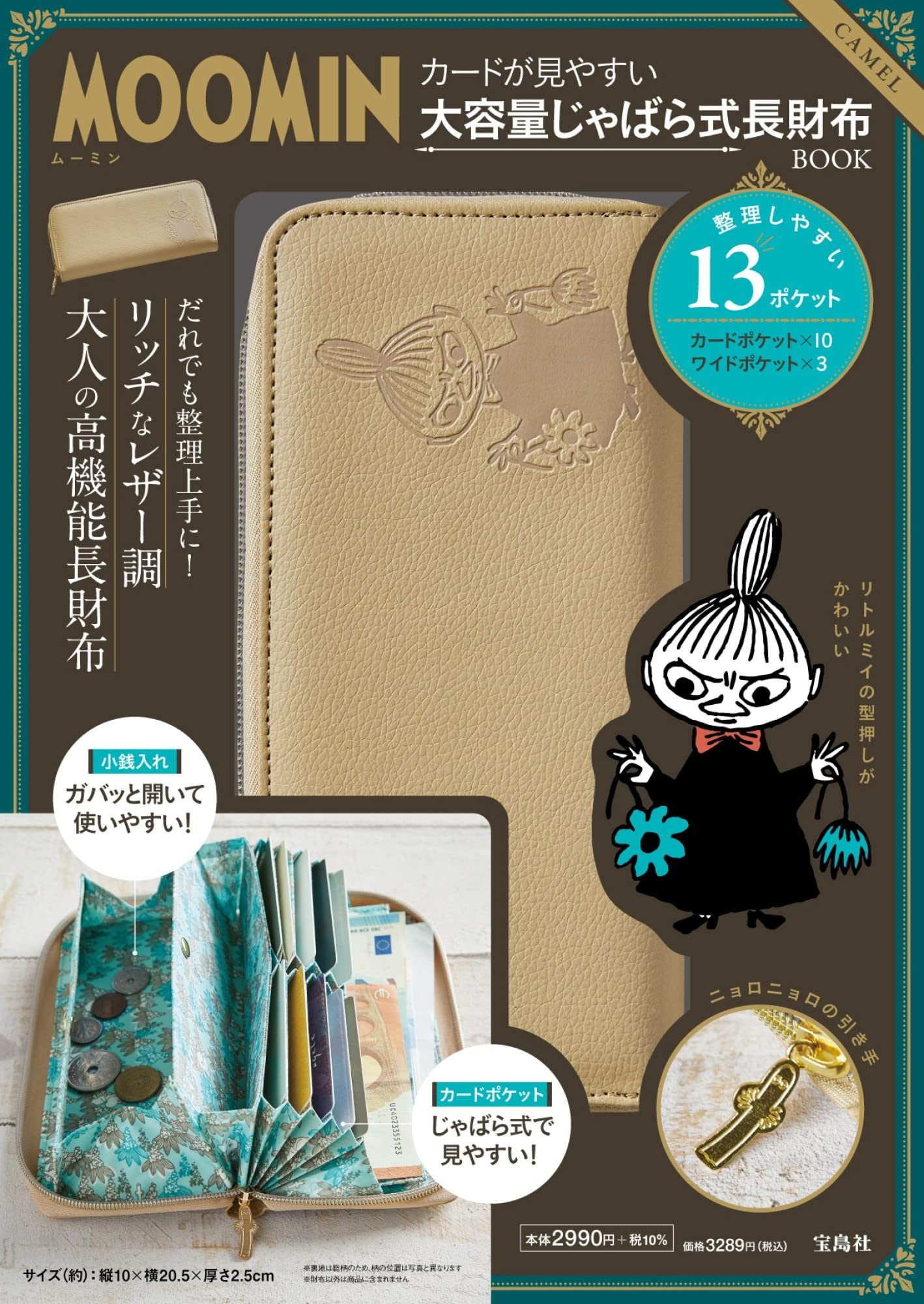 Moomin Long Wallet Book Camel