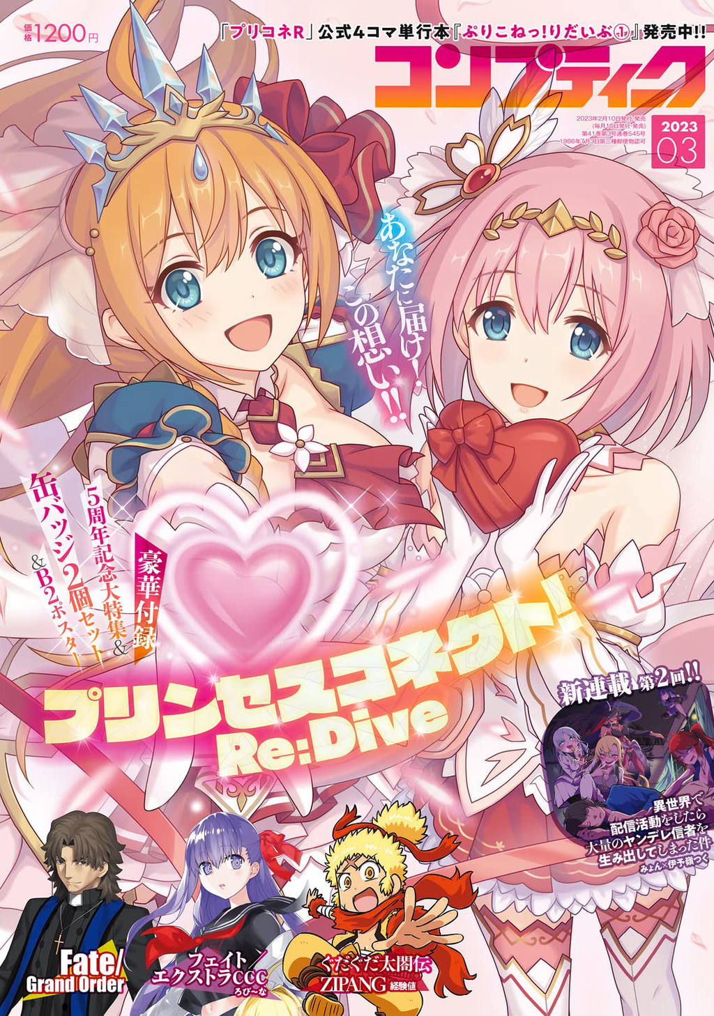 Comptiq March 2023 Issue