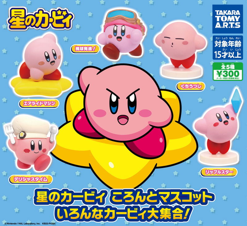 Kirby's Dream Land - Ironna Kirby Daishugo! Koronto Mascot (Random Single)