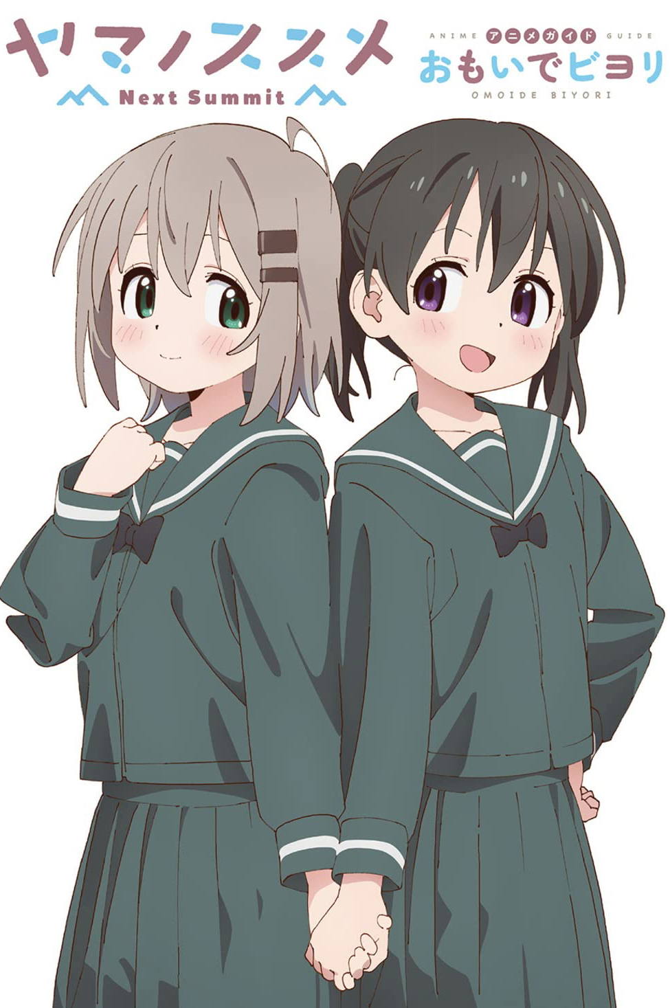 Yama No Susume Next Summit Anime Guide Omoide Biyori