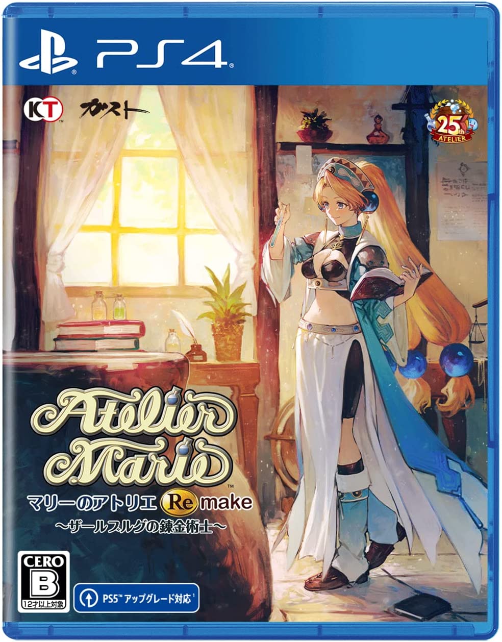 Atelier Marie Remake: The Alchemist of Salburg for PlayStation 4