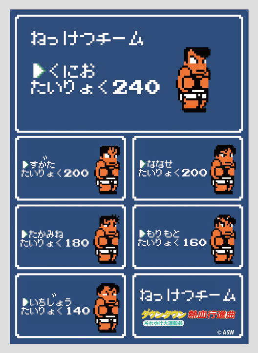 Downtown Nekketsu March Super-Awesome Field Day! Illustration Sleeve ...