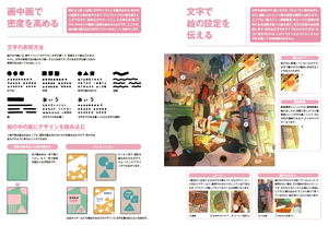 How To Draw A Messy Picture High-density Illustration With As Many ...