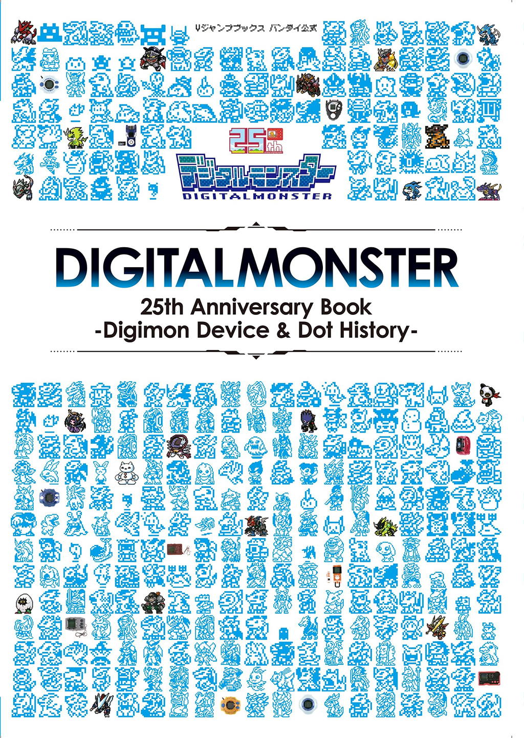 Digital Monster 25th Anniversary Book - Digimon Device & Dot History