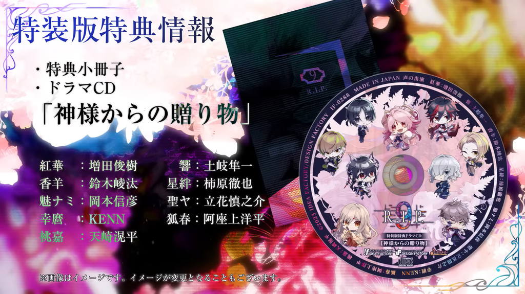 9 R.I.P. [Special Edition] for Nintendo Switch