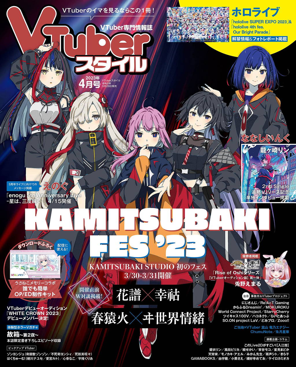 VTuber Style April 2023 Issue