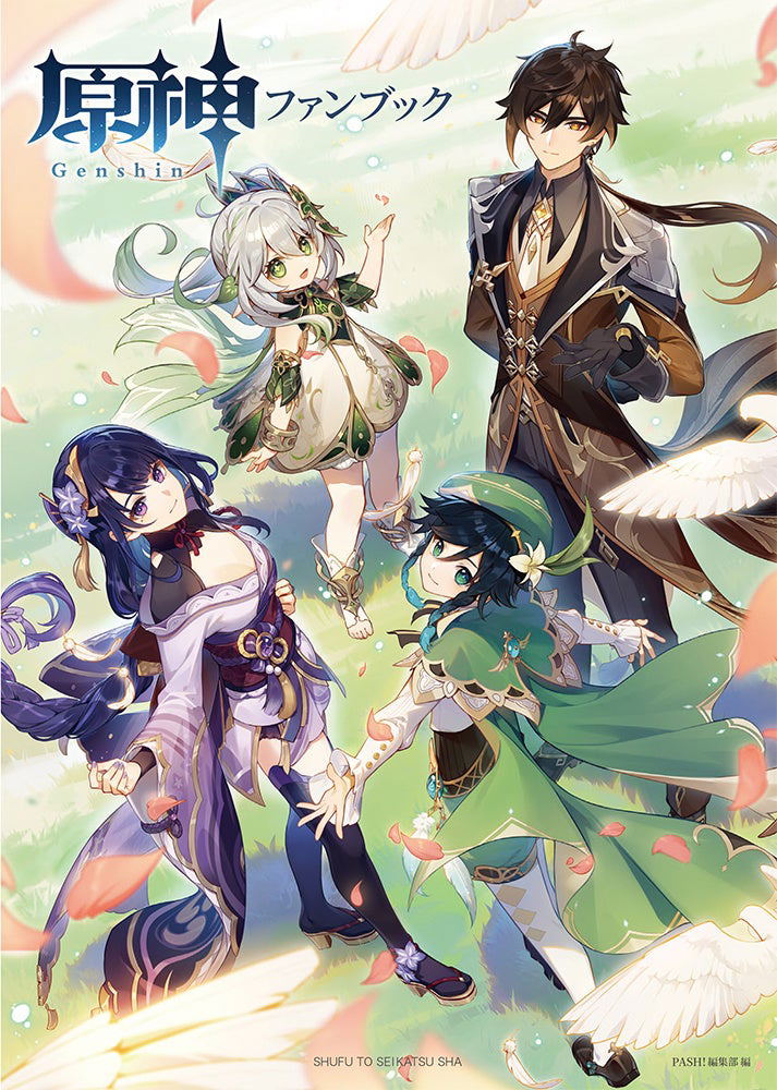 Genshin Impact Fan Book