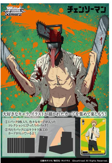 Weiss Schwarz Booster Pack Chainsaw Man (Set of 16 Packs)