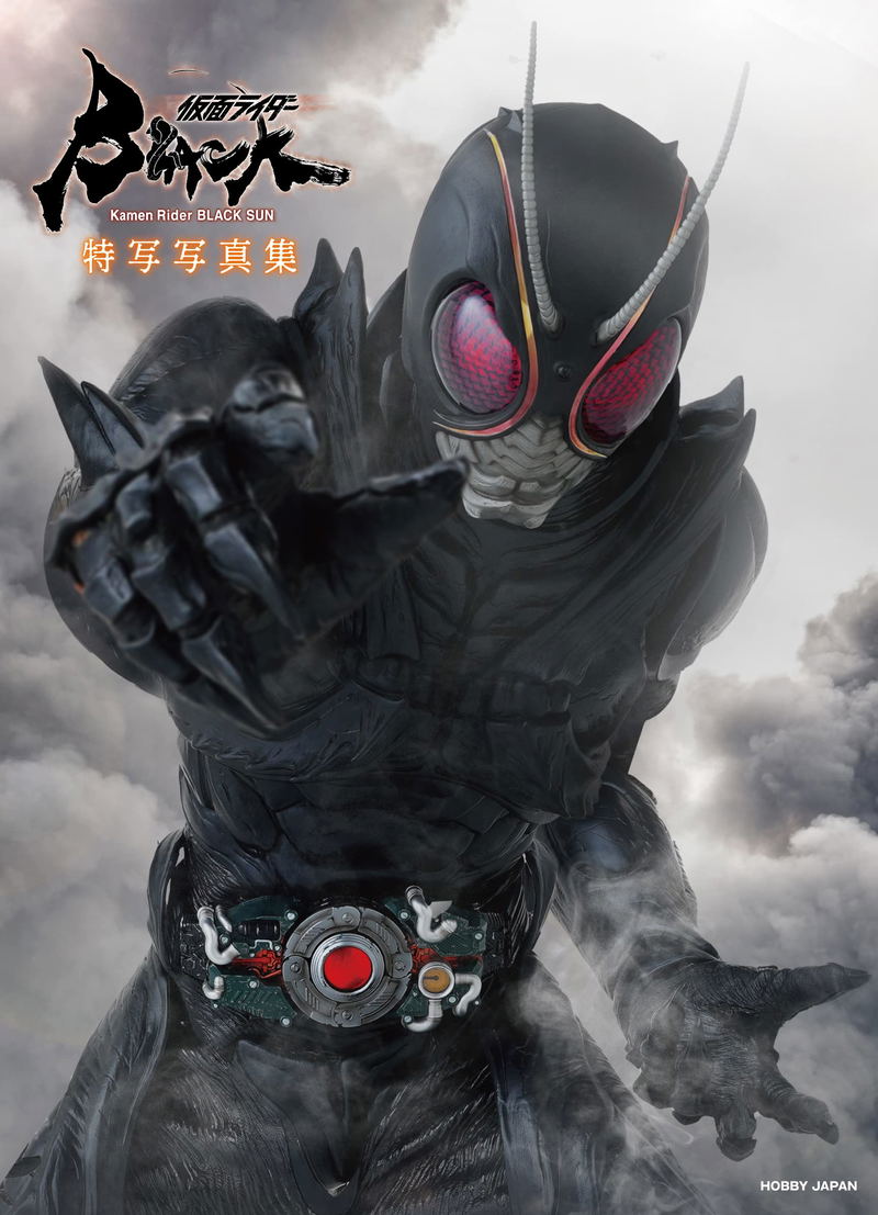 Century Princess Saga: Heroic Complex( Muted/ Kamen Rider) | SpaceBattles