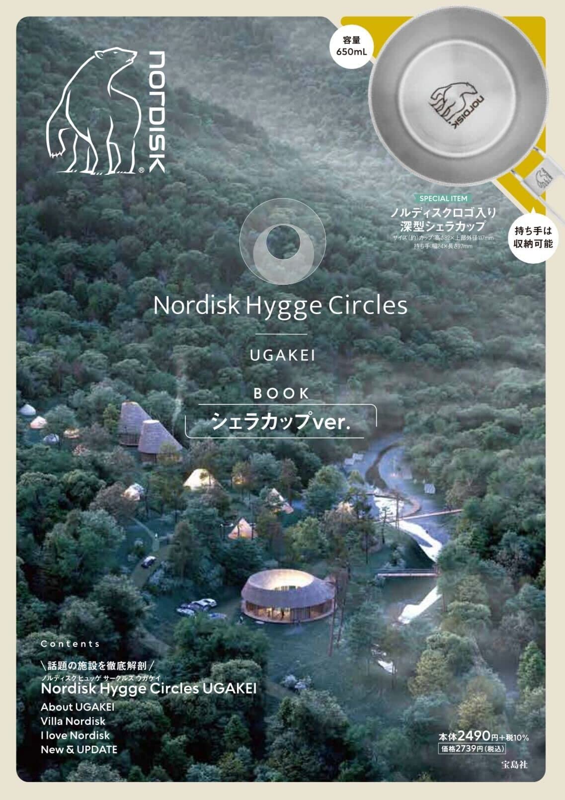 Nordisk Hygge Circles Ugakei Book Sierra Cup Ver.