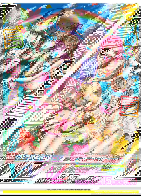 Vividz Extra Pack Vol. 2 VE02 Extra: Vacation (Set of 6 Packs)