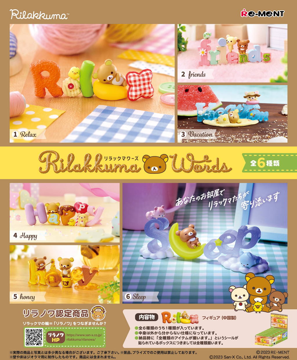 Rilakkuma Words (Set of 6 Pieces)