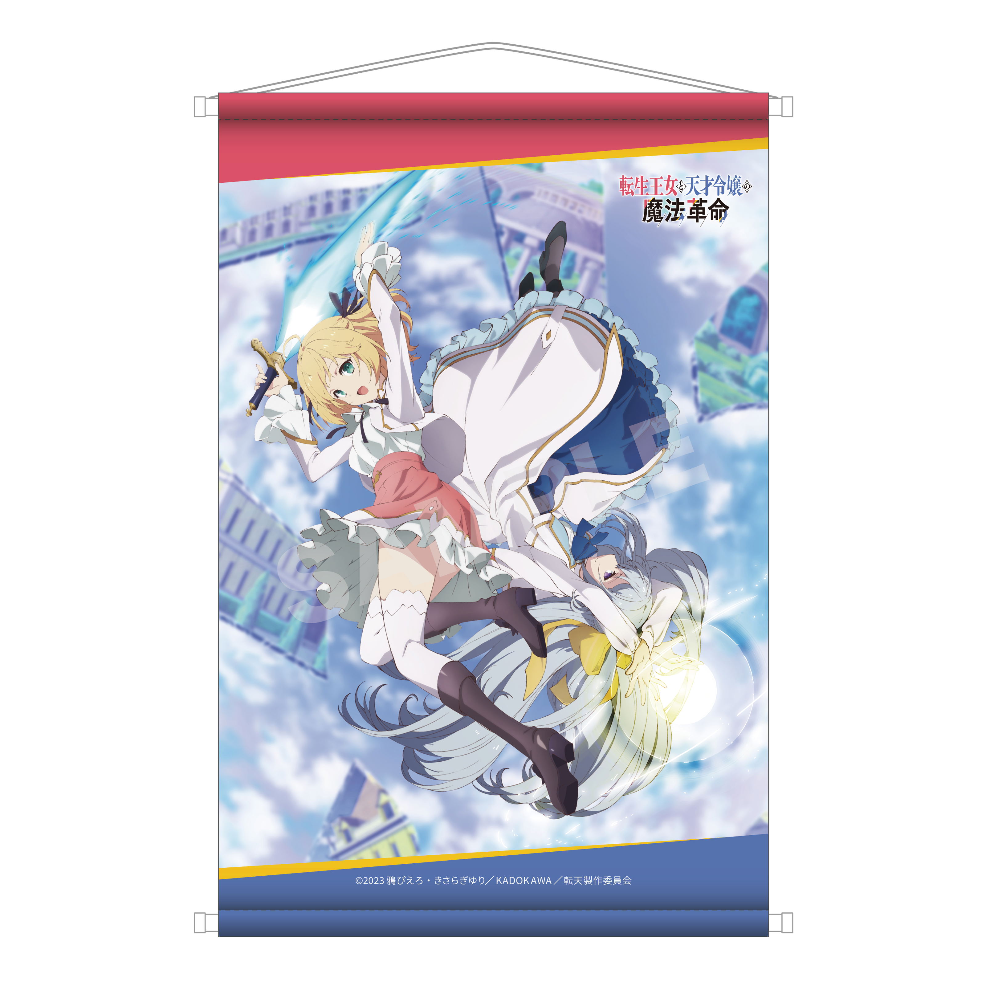 The Magical Revolution of the Reincarnated Princess and the Genius Young Lady B2 Wall Scroll: 01 ...