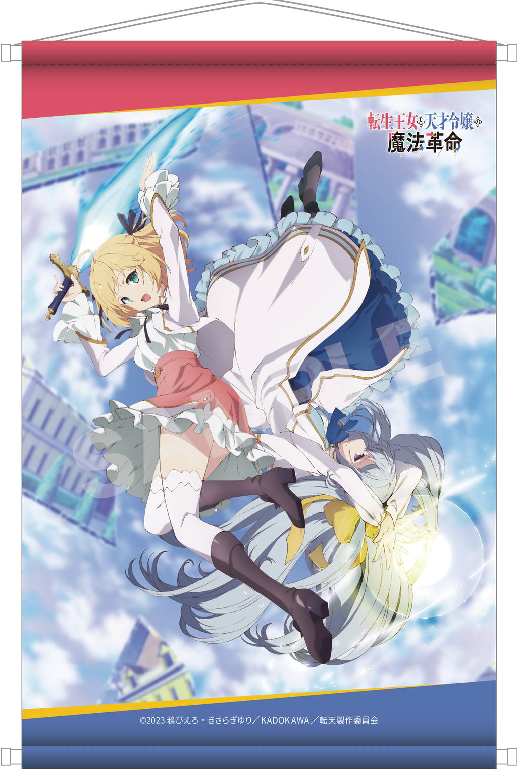 The Magical Revolution of the Reincarnated Princess and the Genius ...