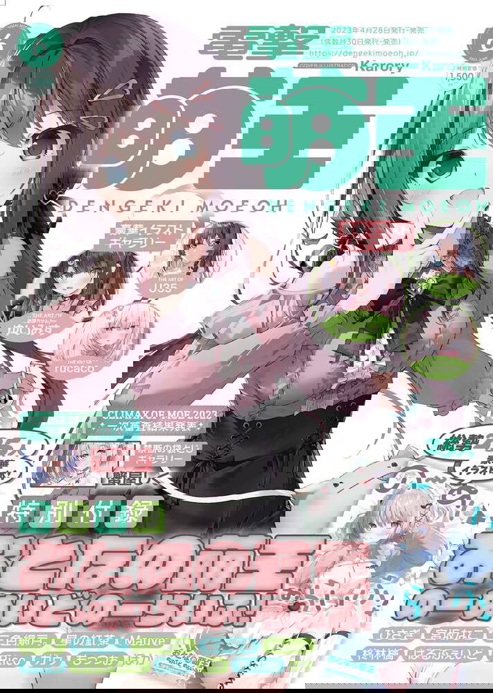 Dengeki Moeoh June 2023 Issue