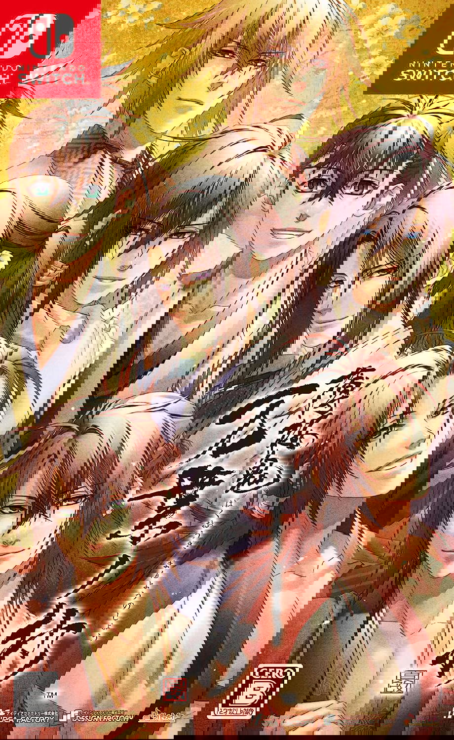 Hakuouki Shinkai: Manyou no Shou for Nintendo Switch