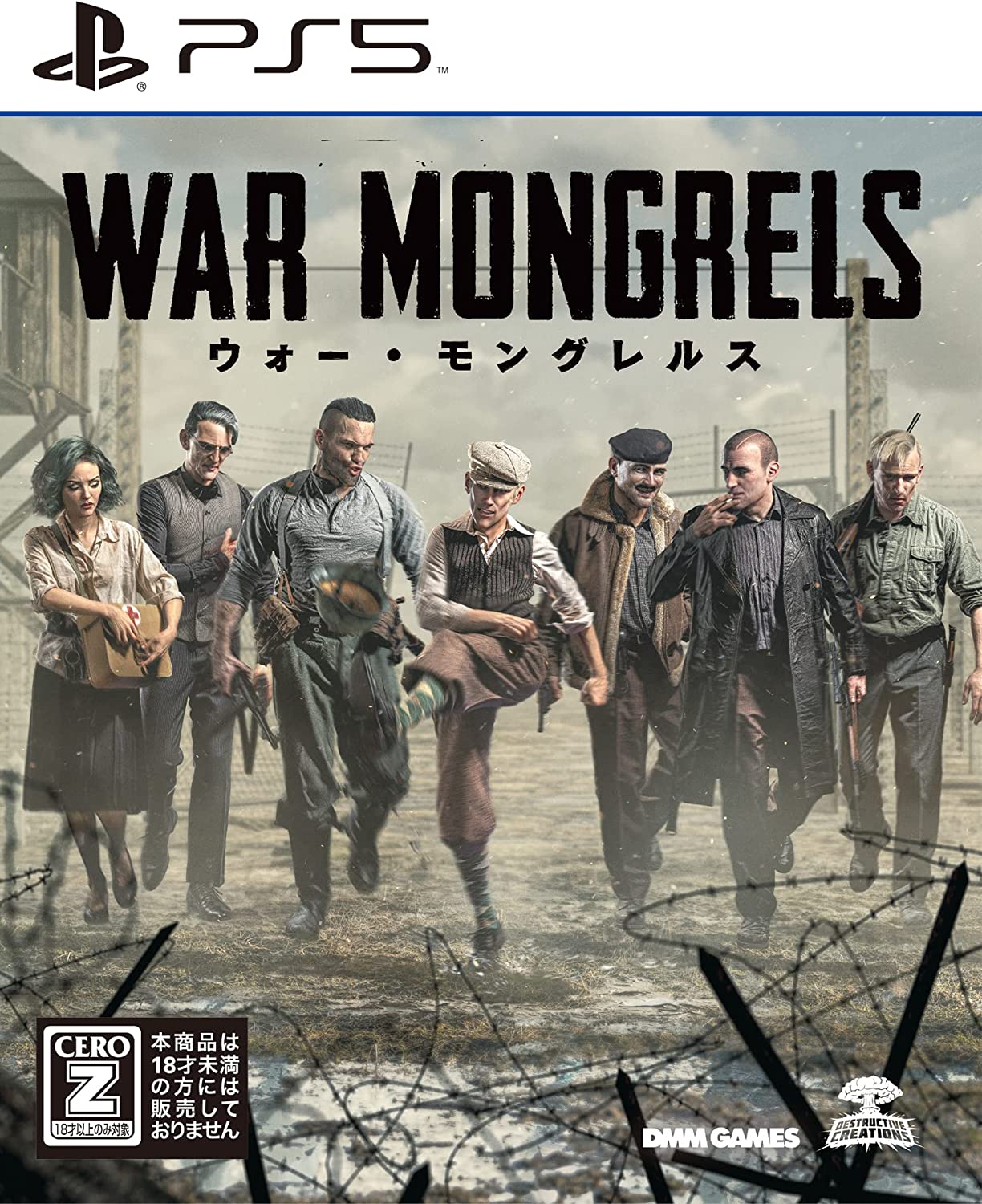 War Mongrels for PlayStation 5