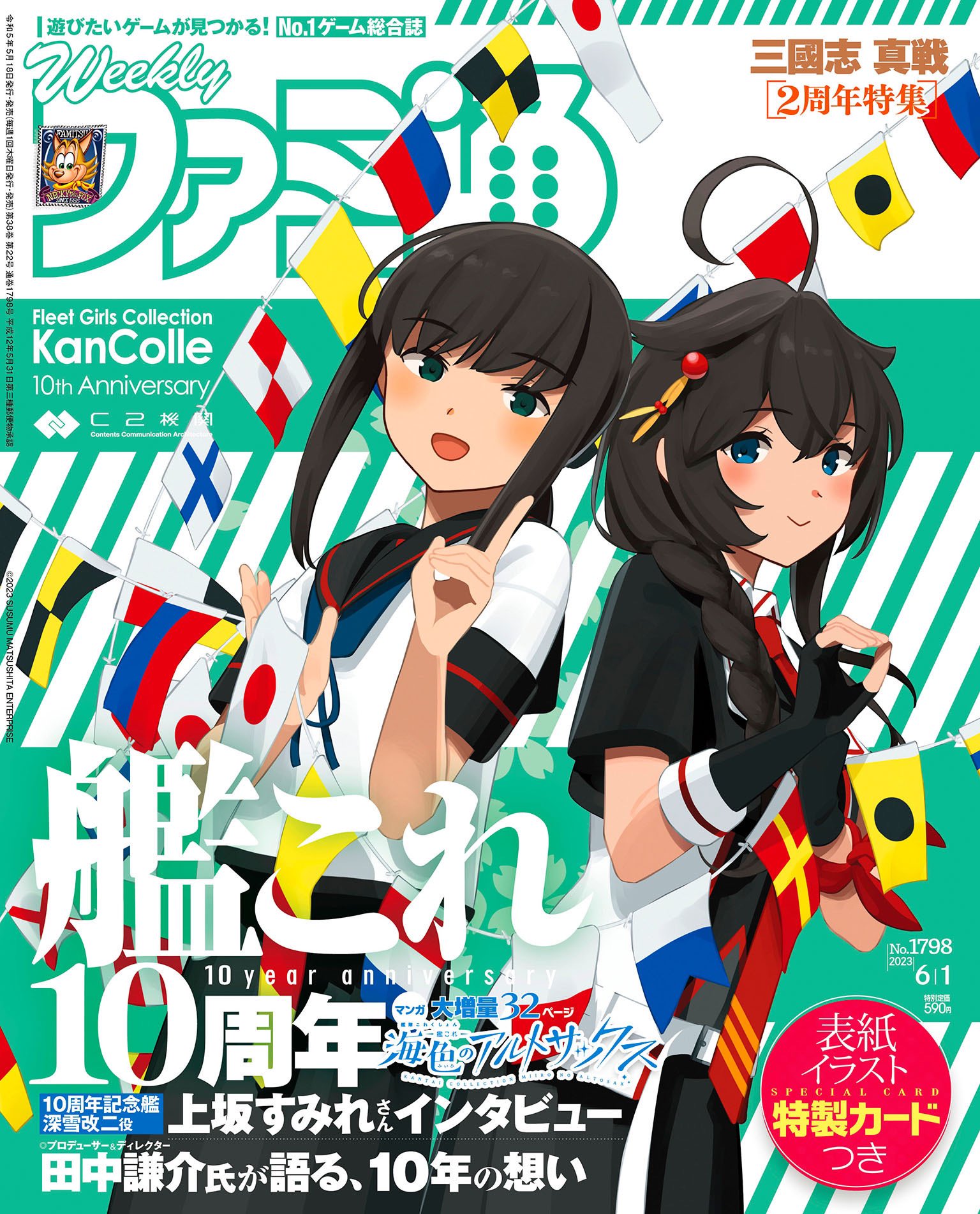 Weekly Famitsu June 1, 2023 (1798)