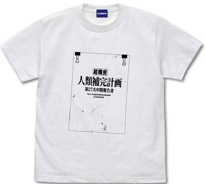 Evangelion - Human Instrumentality Project New Theatrical Edition T ...