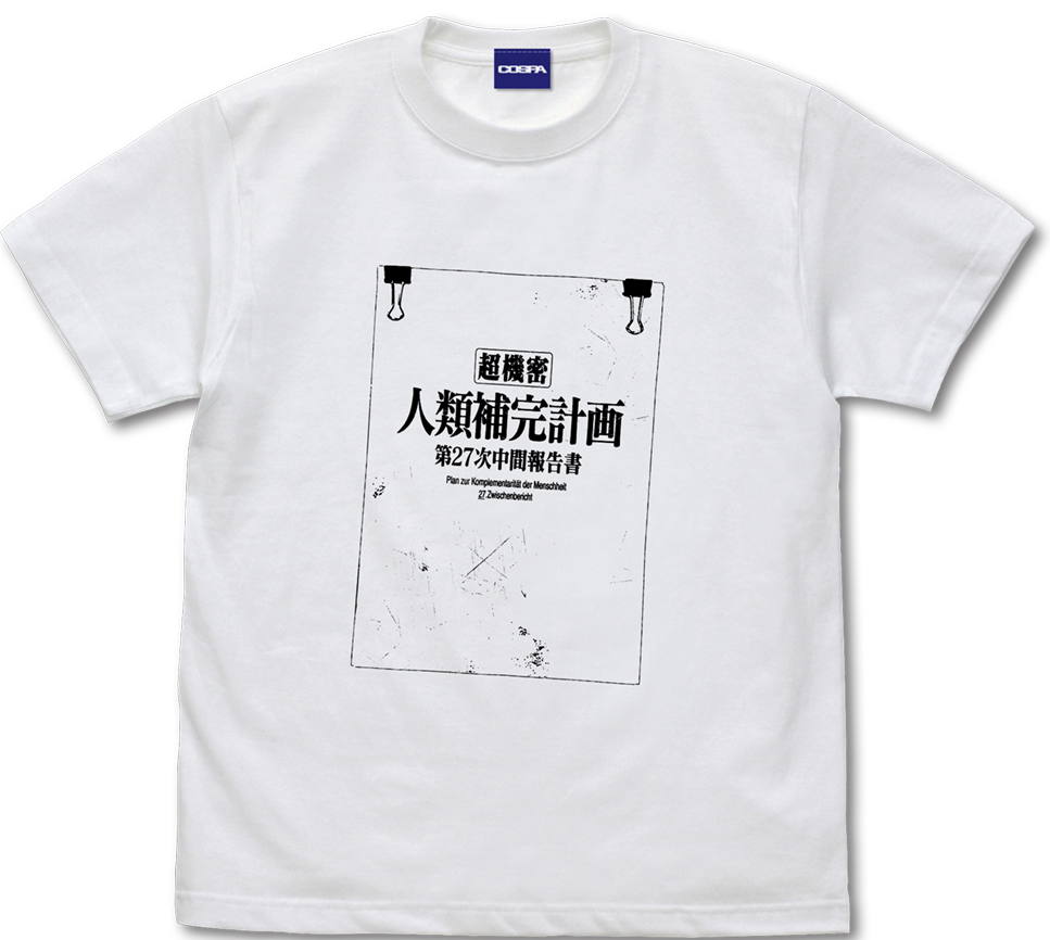 Evangelion - Human Instrumentality Project New Theatrical Edition T ...