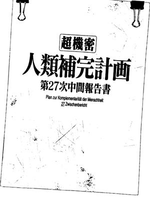 Evangelion - Human Instrumentality Project New Theatrical Edition T ...