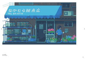 Water, Hands And Eyes Yuta Toyoi (1041uuu) Pixel Art Works