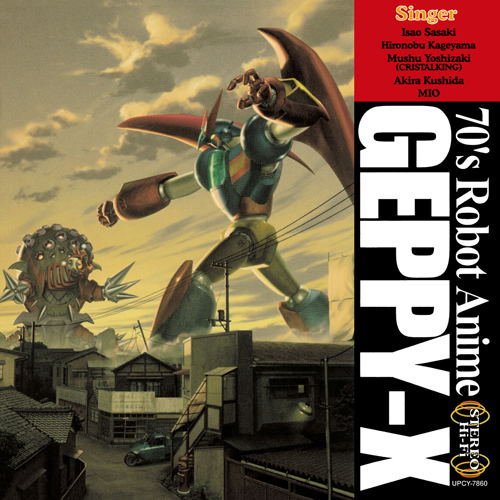 Geppy-X No Uta (Various Artists)