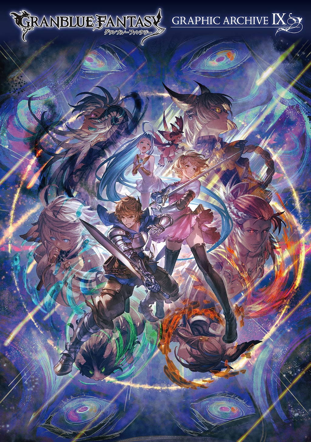 Granblue Fantasy Graphic Archive IX