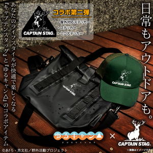 Yuru Camp x Captain Stag Sticker