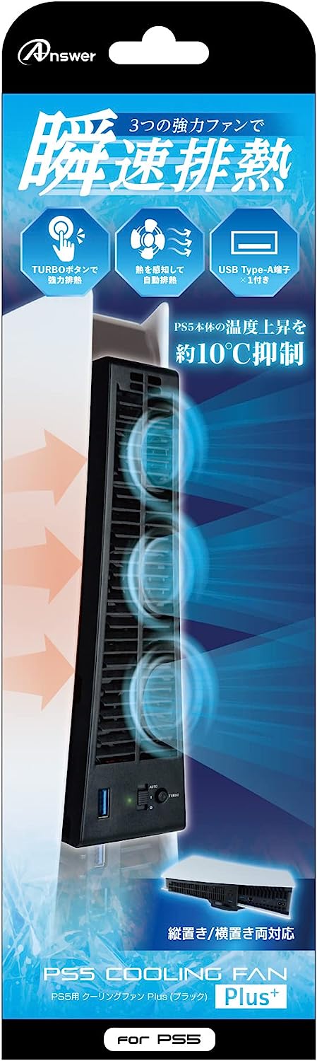 Cooling Fan Plus for PlayStation 5 (Black) for PlayStation 5