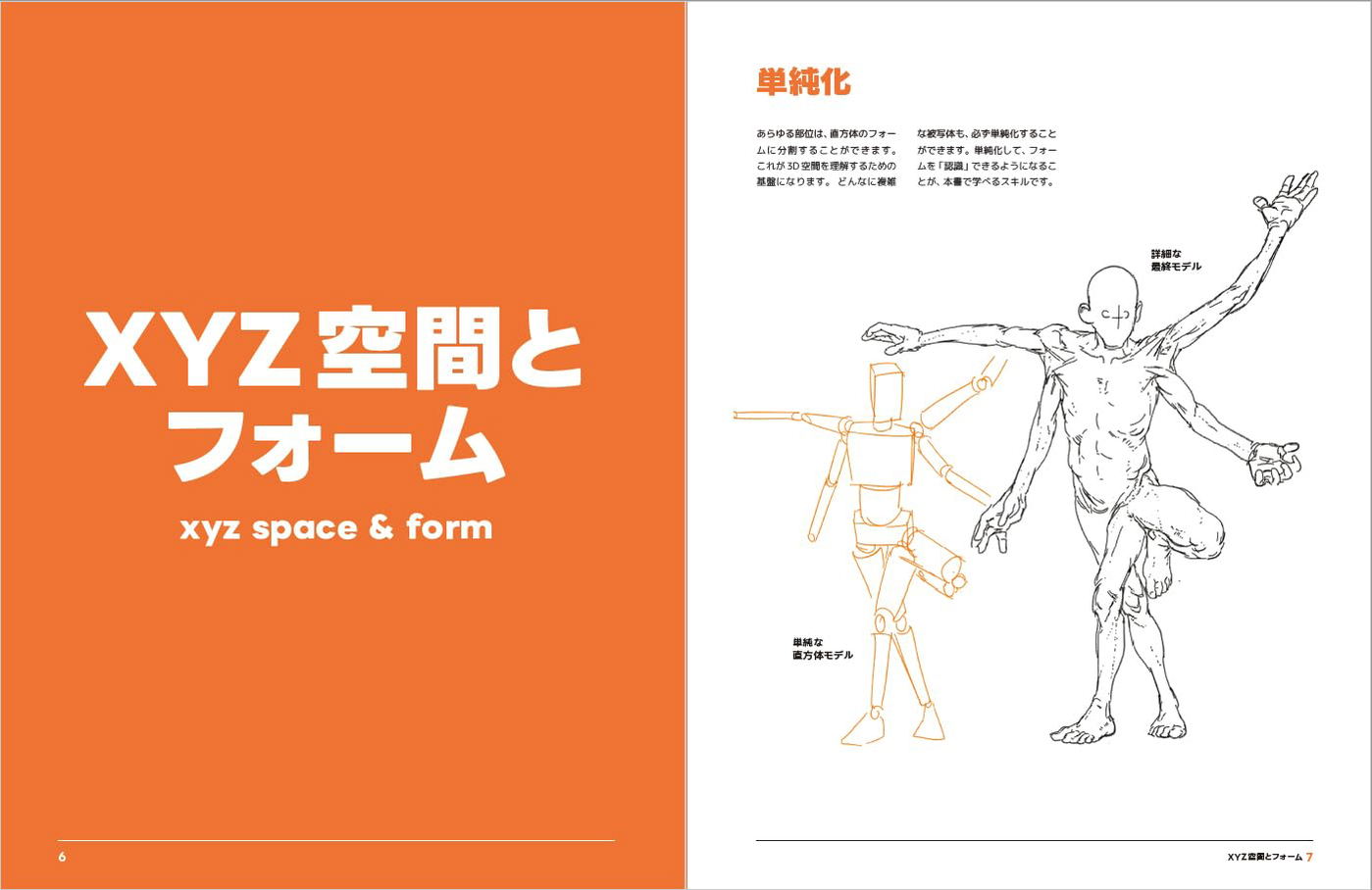 Human Anatomy For Artists: Drawing - Forms & Poses