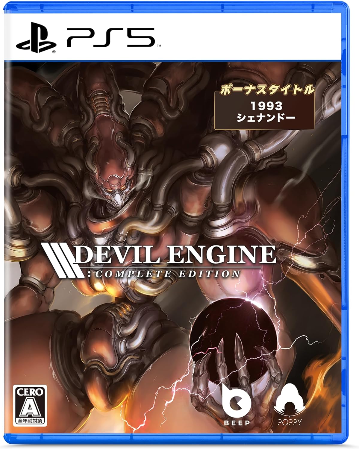 Devil Engine [Complete Edition] (Multi-Language) for PlayStation 5