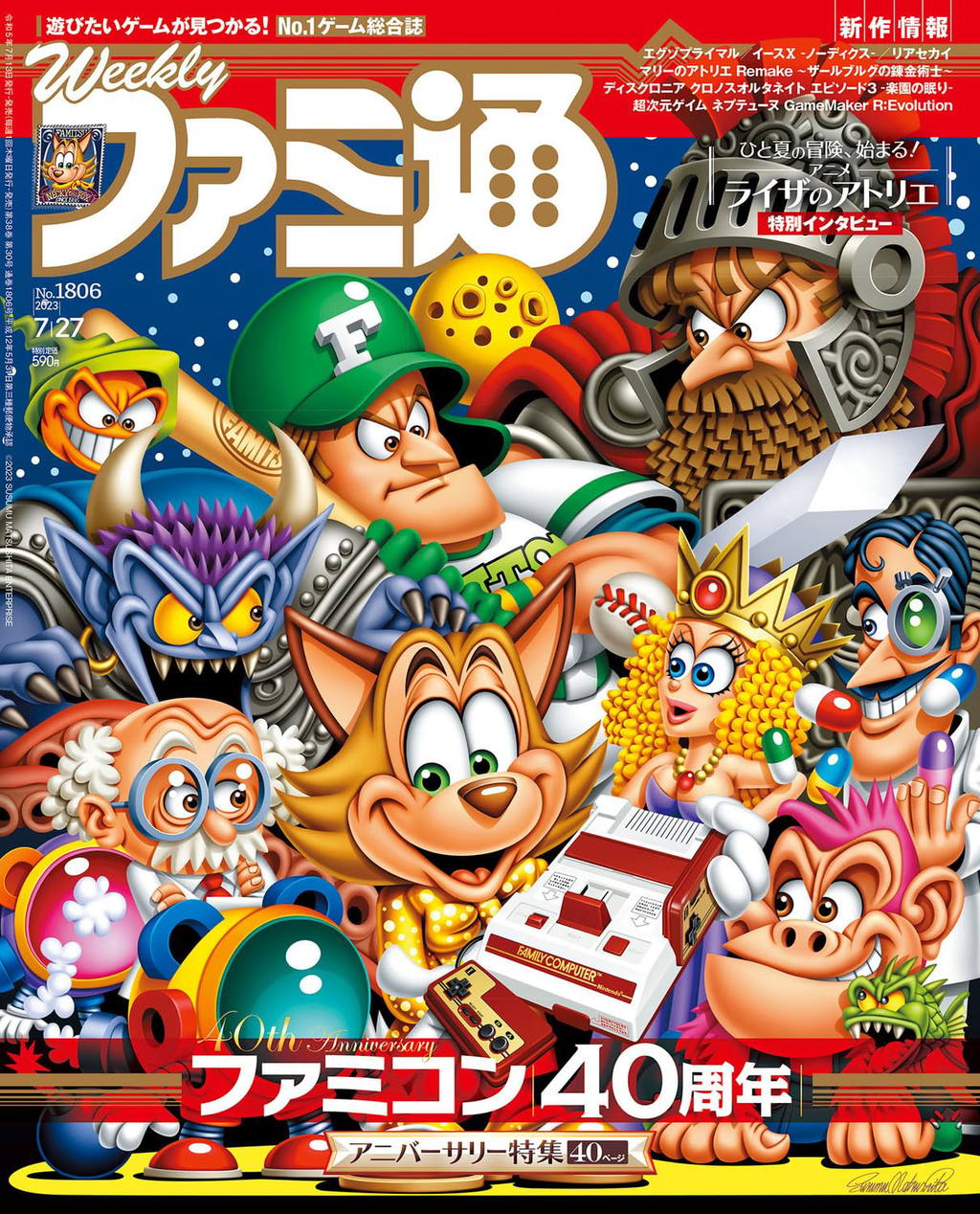 Weekly Famitsu July 27, 2023 (1806)