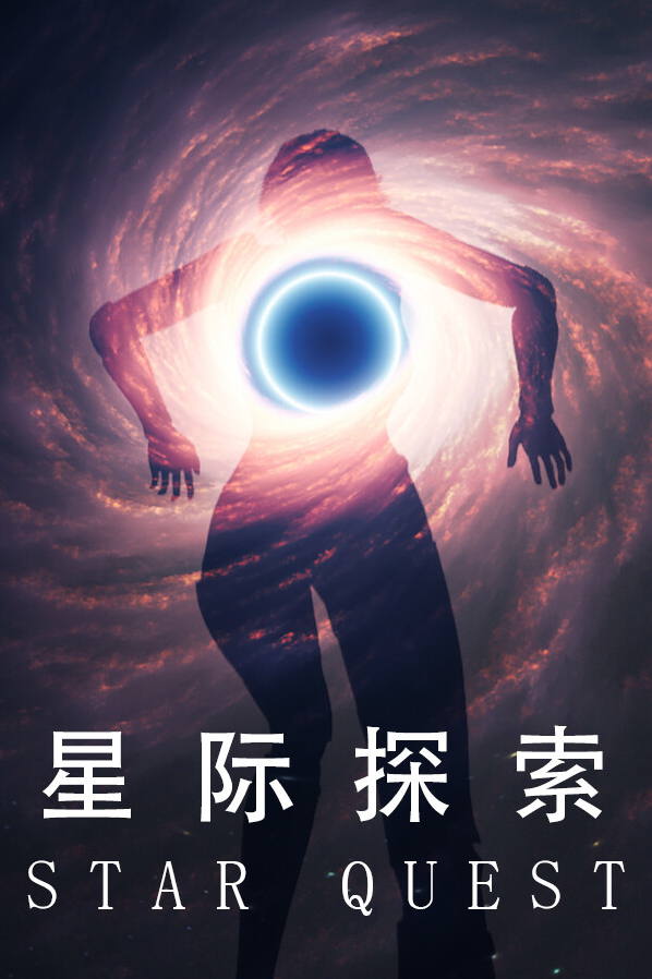 Star Quest STEAM digital for Windows