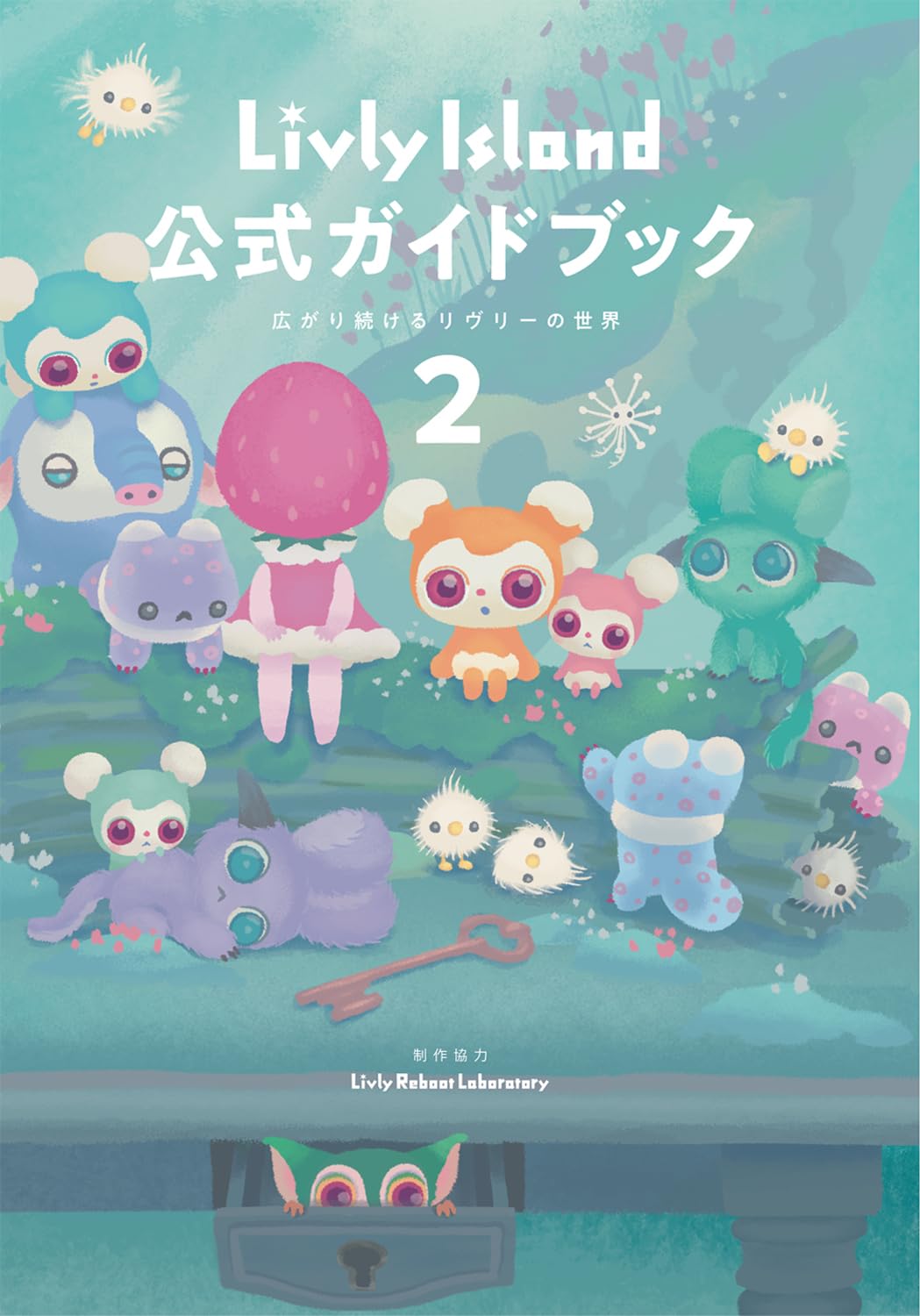 Livly Island Official Guidebook 2 The Ever-Expanding World Of Livly