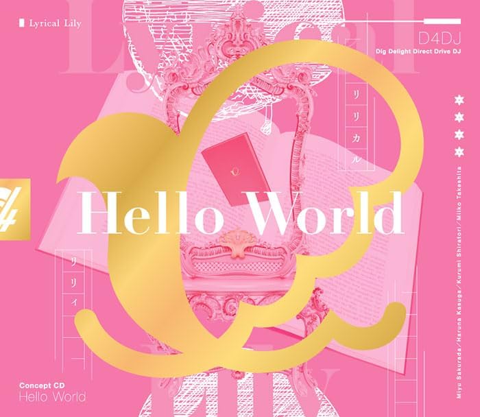 Hello World [w/ Blu-ray Limited Edition] (Lyrical Lily)