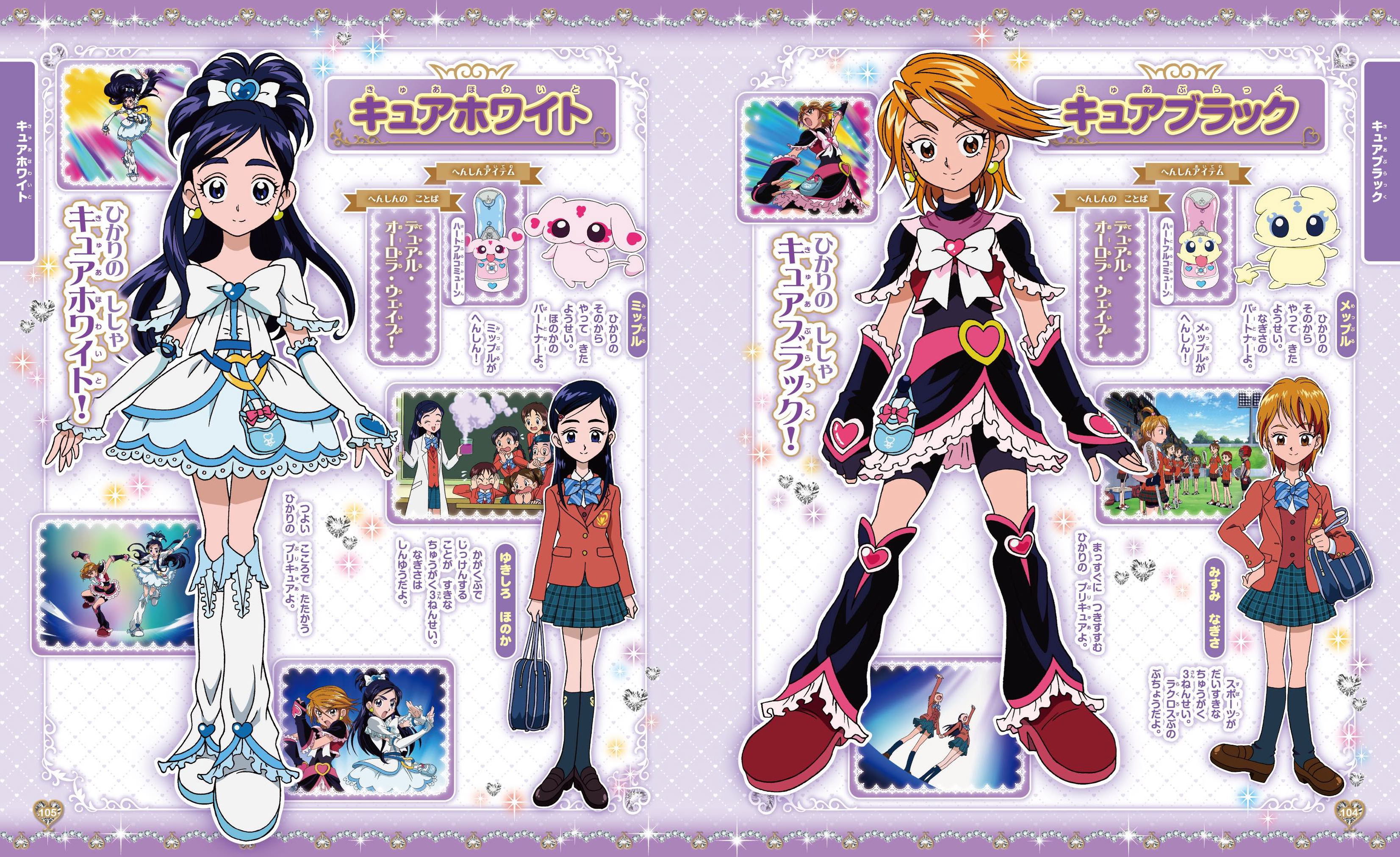 Pretty Cure All Stars Marugoto Encyclopedia 2023