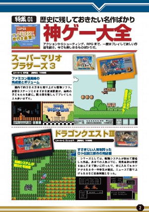 A Complete Guide To Our Beloved Famicom Software